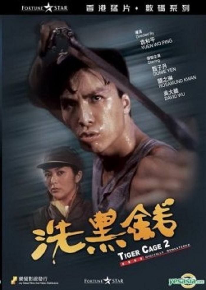 Tiger Cage II with Donnie Yen